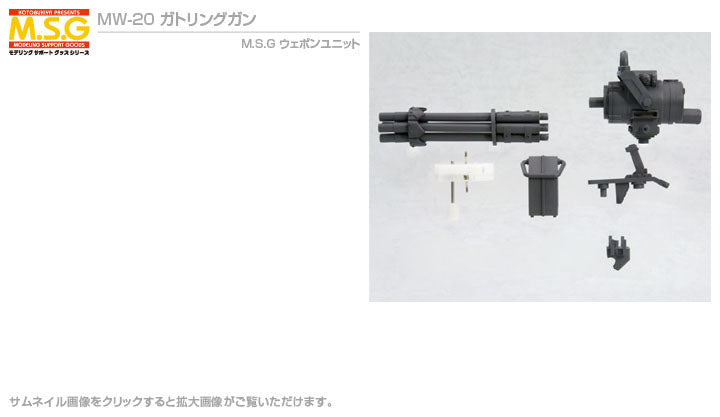 MSG Weapon Unit: #20 Gatling Gun